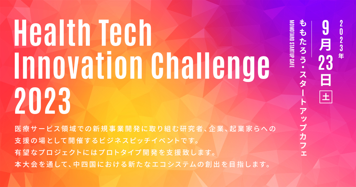 Health Tech Innovation Challenge 2023