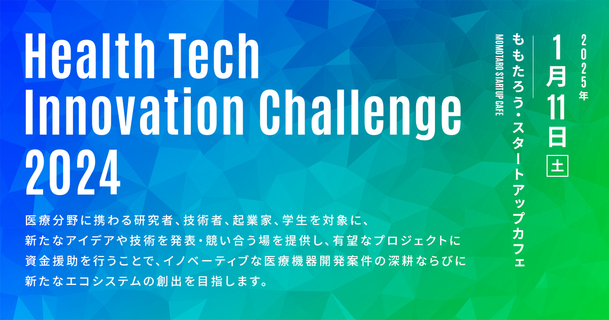Health Tech Innovation Challenge 2024